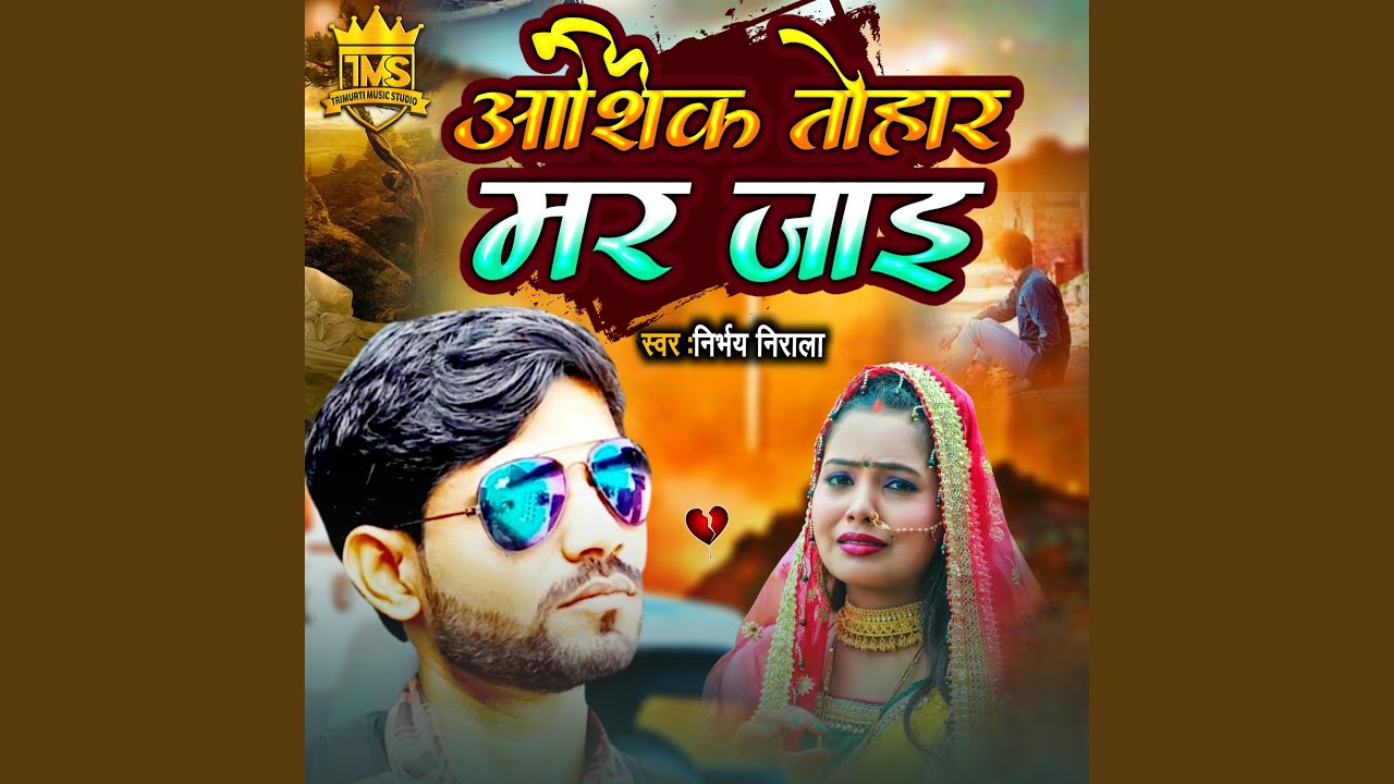 Aashique Tohar Mar Jai - YouTube
