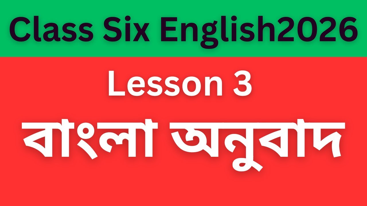 Class Six English2026/ Lesson 3 – At a Railway Station. - YouTube