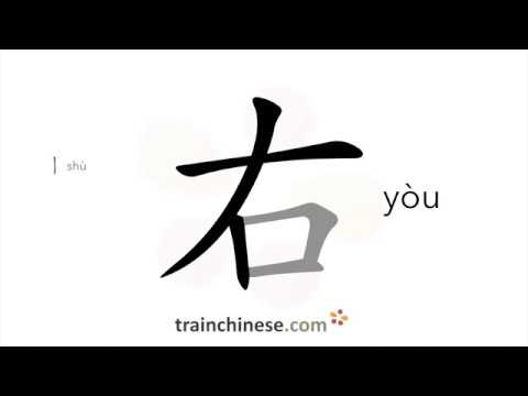 How To Write You In Chinese