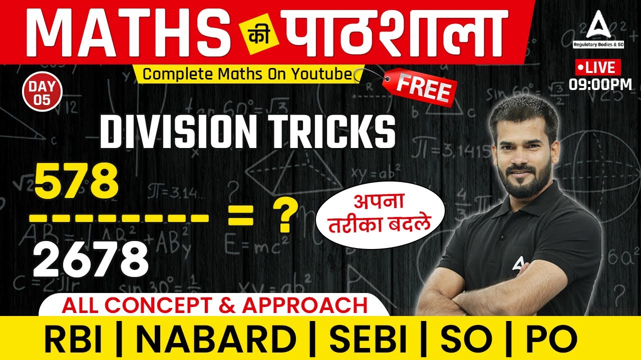 MATHS की पाठशाला #5 | Division Tricks | Simplification | Maths ...