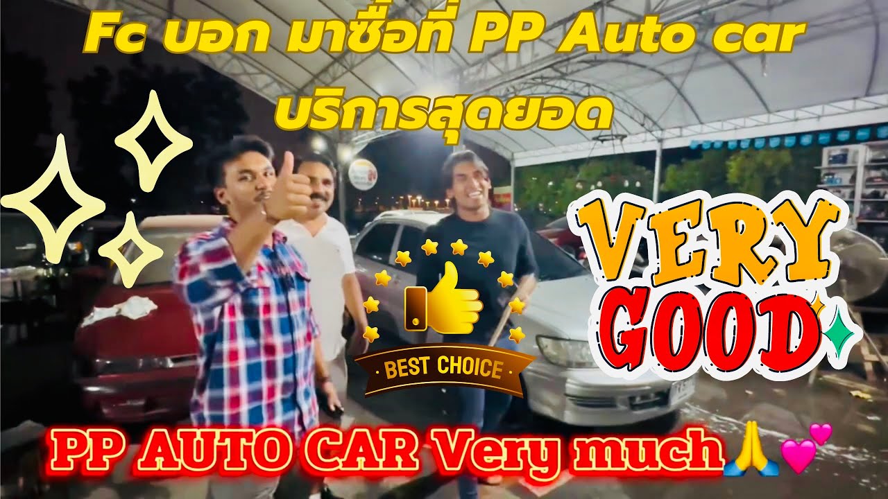 ^^ FC บอก มาซื้อรถที่ PP Auto Carบริการสุดยอดจริงๆ ขอบคุณมากๆครับ ชมแบบ ...