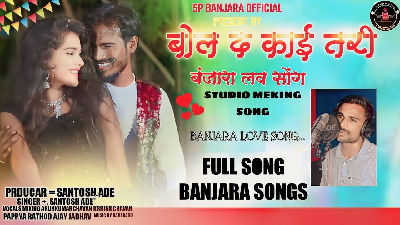 New Banjara Song# Bold Kai Tari# Singer-Santosh Ade# ViralVideo ...