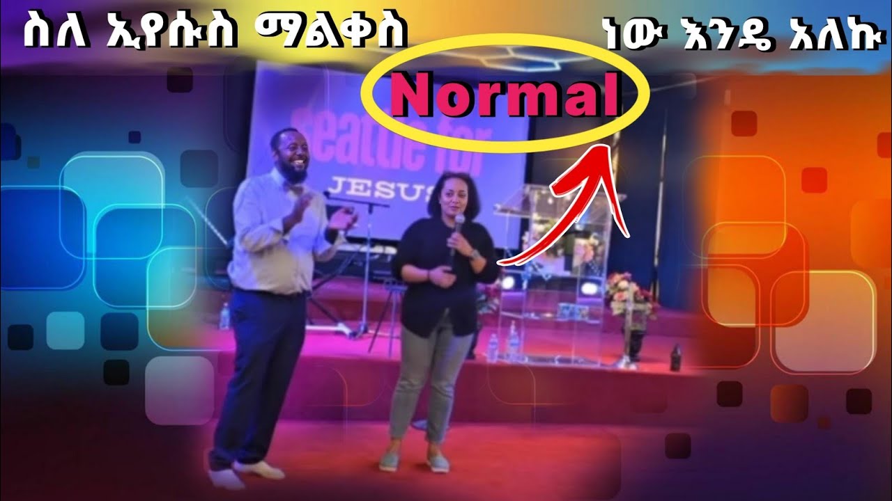 የቃልና የምስክርነት ጊዜ | Pastor Ali | ፓስተር አሊ | Pastor Ali Omer - YouTube