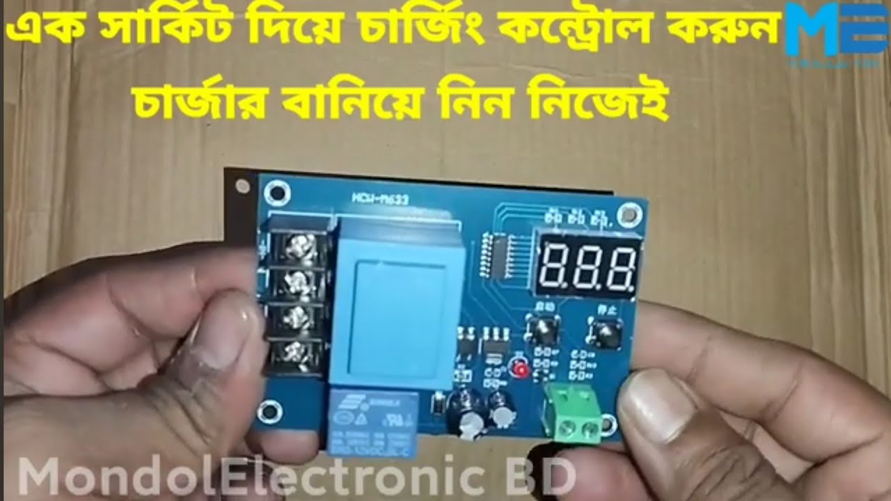 Chirging Module HCW-M633 range 6 volt 60 volt চার্জ কন্ট্রোল সার্কিট ৬ ...