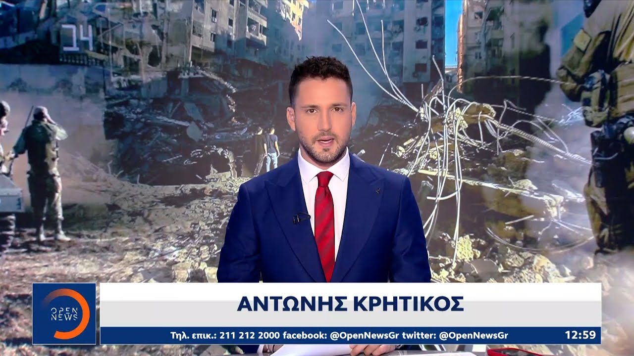 Μεσημεριανό δελτίο ειδήσεων 16/09/2025 | Ethnos - YouTube