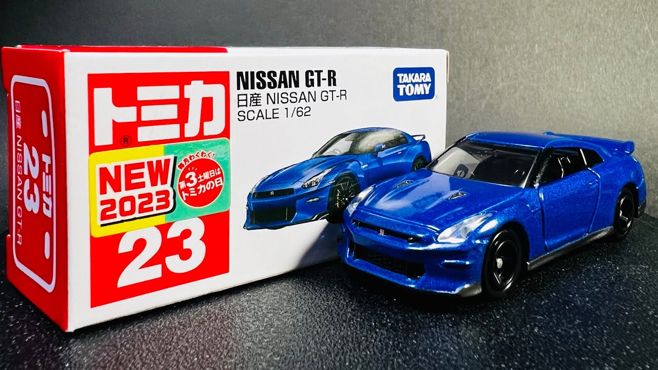 TOMICA 23 NISSAN GTｰR トミカ 日産 ニッサン GTｰR 2023/11月発売 - YouTube