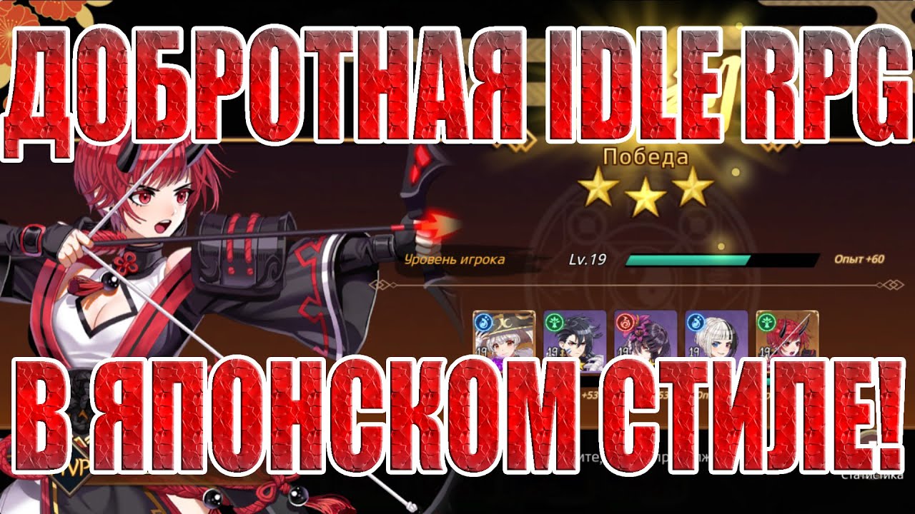 ОБЗОР ИГРЫ Samurai Blade: Yokai Hunting - YouTube