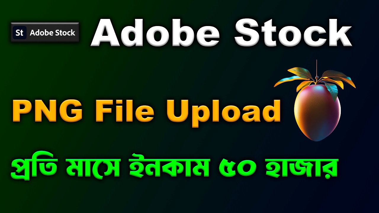 Adobe Stock PNG File Upload 2025 - YouTube