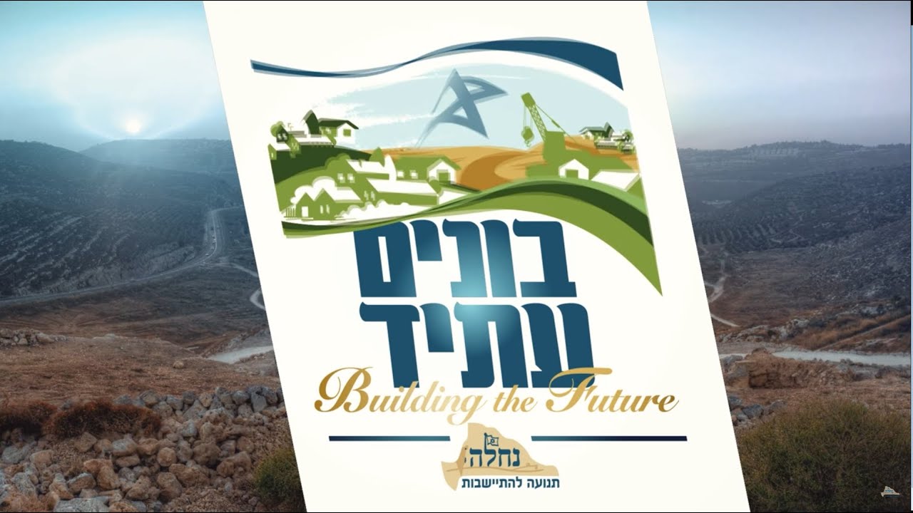 Establishing New Yishuvim - Nachala Settlement Movement - YouTube
