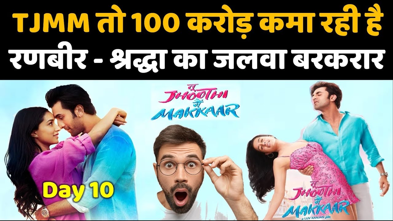 TJMM Day 10 Collection, Tu Jhoothi Main Makkar Day 9 Collection, TJMM ...