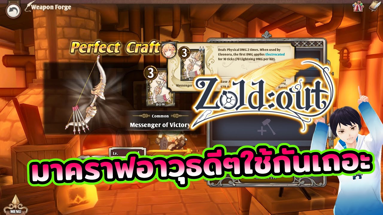 มาคราฟอาวุธดีๆใช้กันเถอะ เกมมือถือใหม่ Zold: Out แนว Tactical Turn-based SRPG ภาพสวยกริ๊บๆ - YouTube