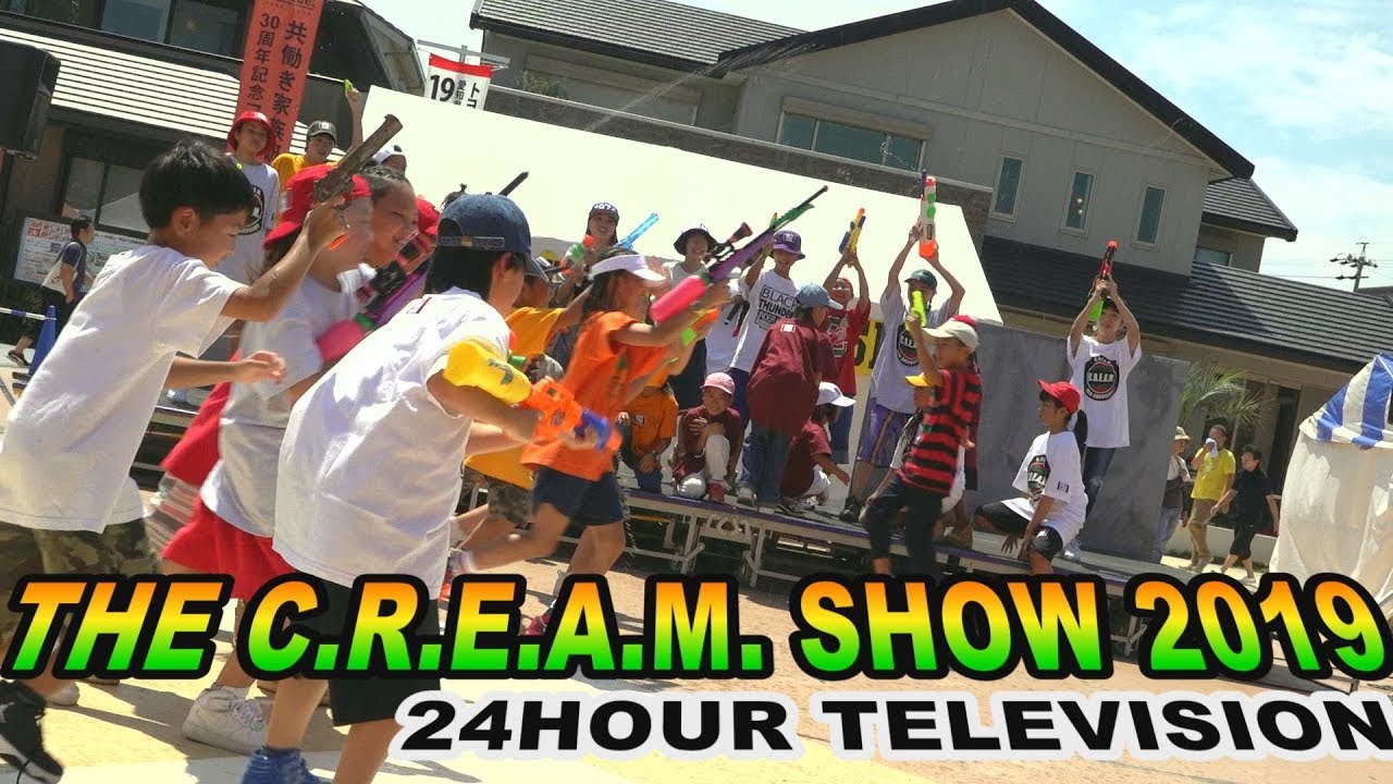 THE CREAM SHOW 2019 ☆ 24TV - YouTube