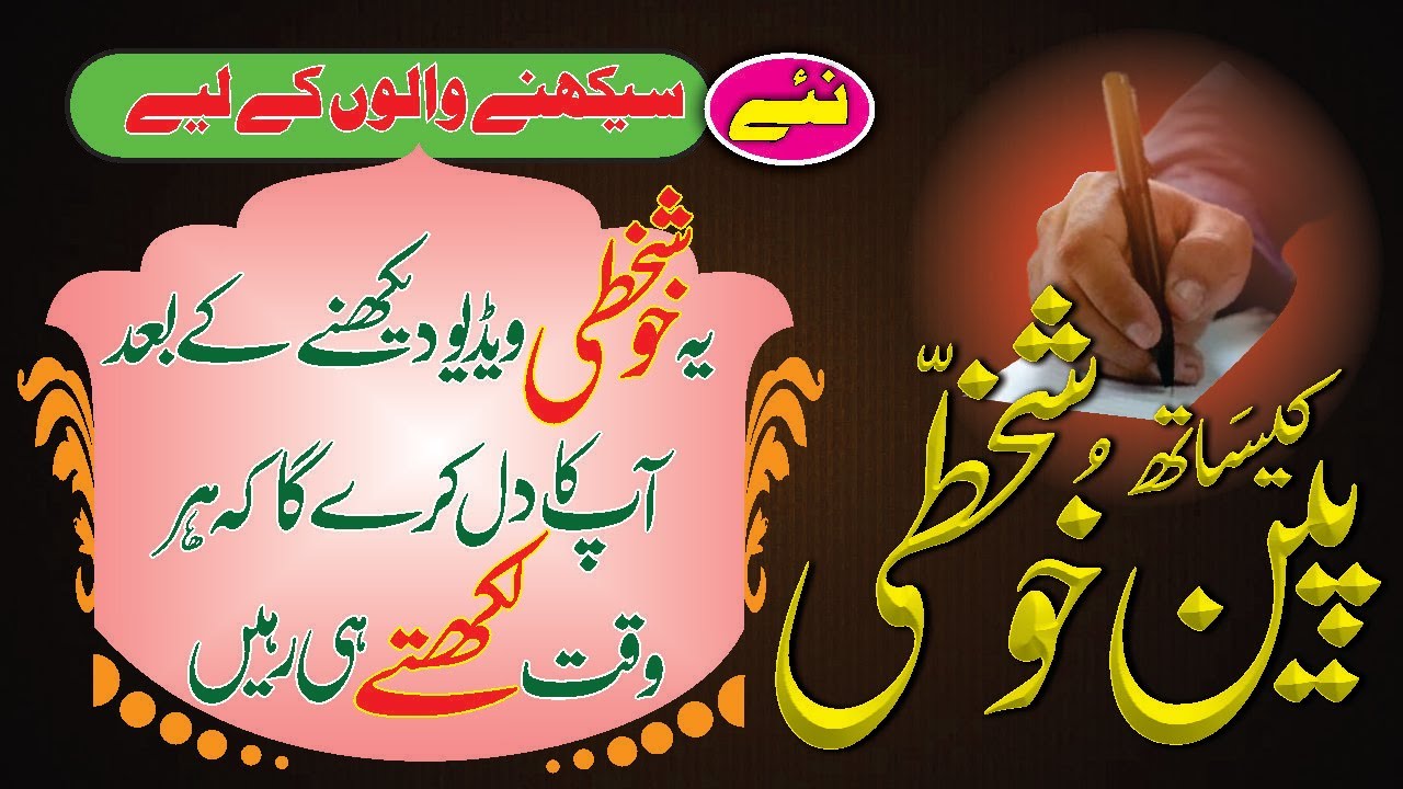 Urdu writing practice huroof "Fay Choti Yeh Fay Bari Yeh."|Urdu ...