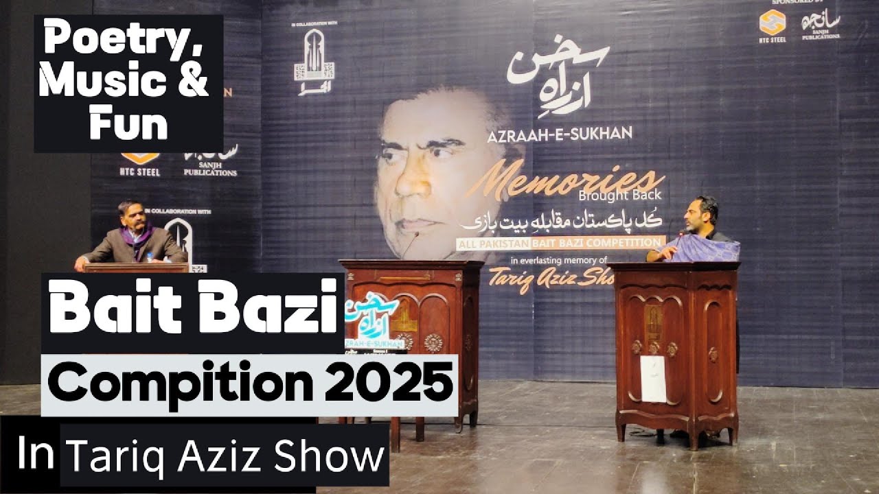 Last part of Bait Bazi, Poetry, Music at Tariq Aziz Show 2025 by Azrah ...