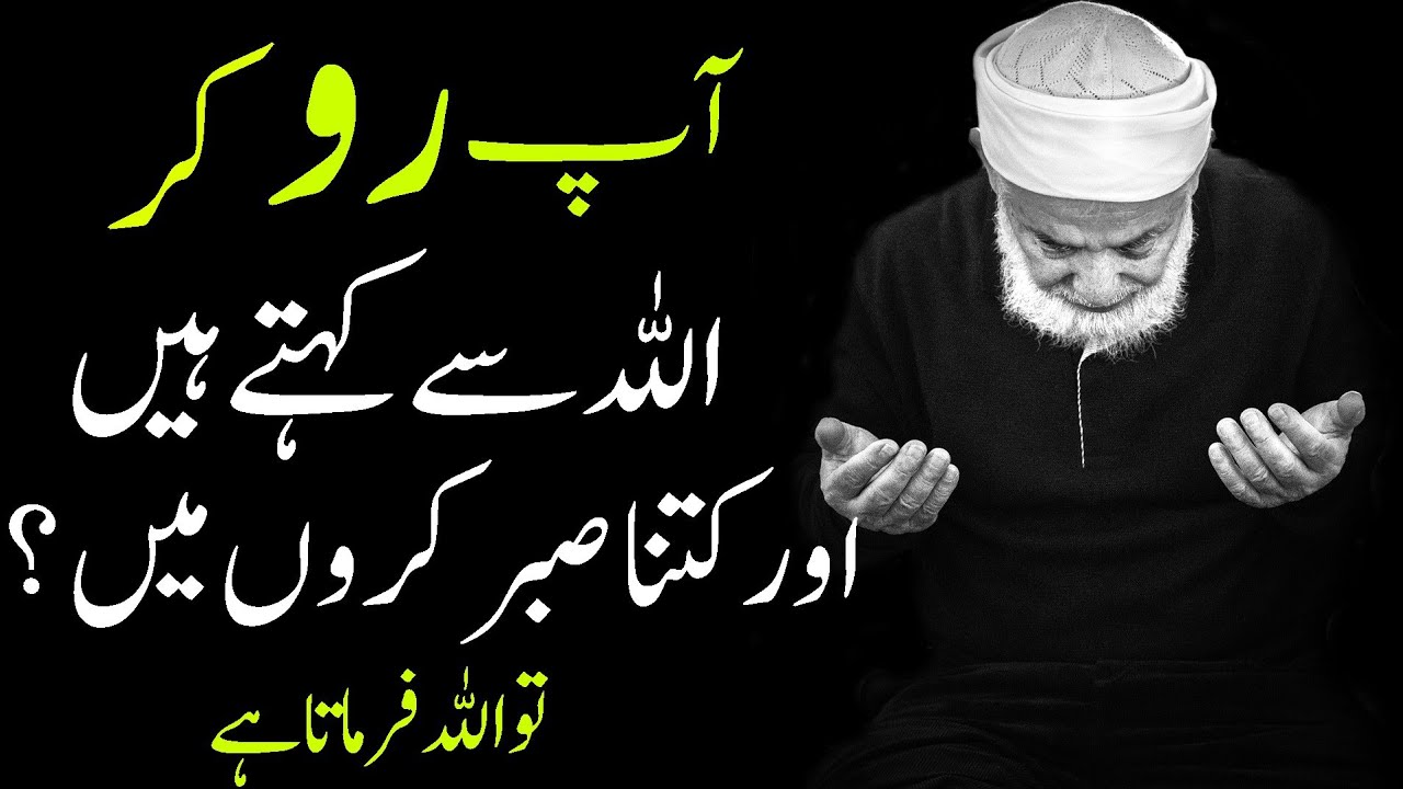 Allah se na umeed na hona | allah ki rehmat se na umeed na hona ...