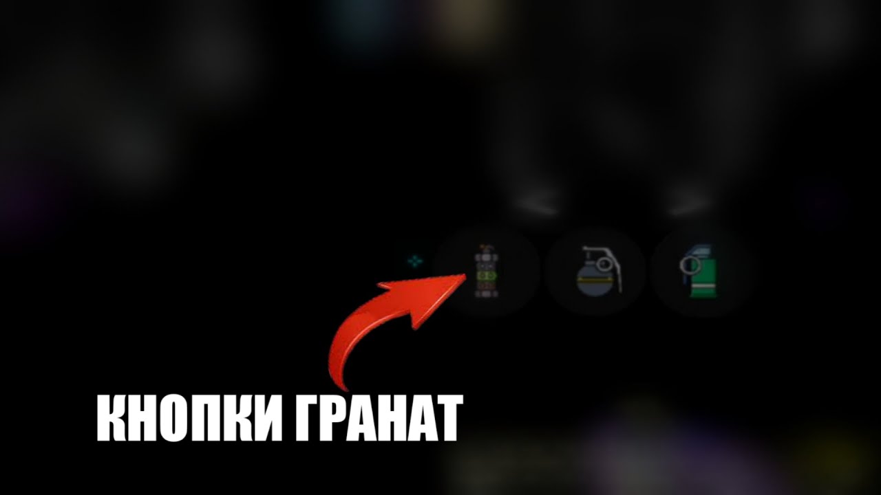 как добавить рабочие кнопки гранат в Clientmod android #рекомендации #clientmod - YouTube