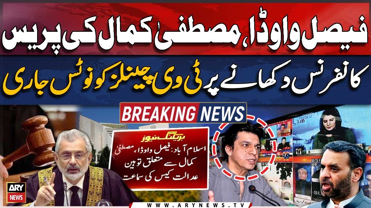 SC issues notices to TV channels for showing press conference of Faisal ...