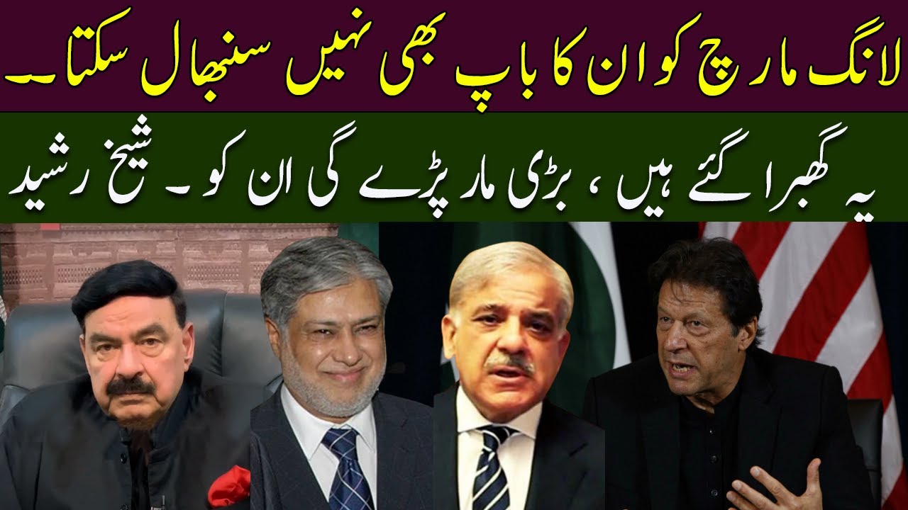 Sheikh Rasheed Ahmad expose the reality of Long March !! | 92NewsHD ...