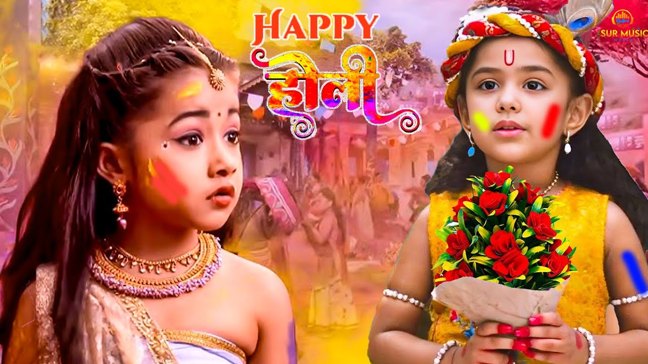 होली विशेष - होली में कान्हा ने दिया राधा को उपहार || Holi Specia #holi ...