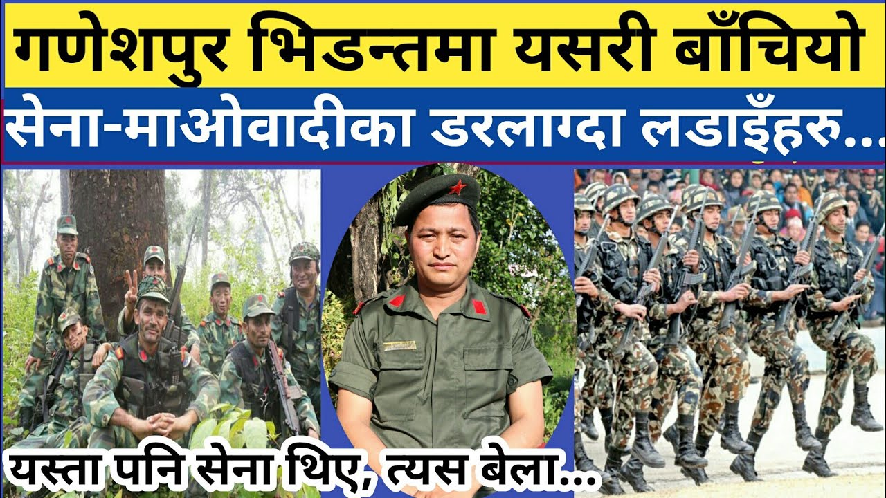 धरम्पानी र तिनगिरेमा यस्तो भयो,१७ जनामा ३ जना मात्रै, interview with Bikash Budha Chhetri PLA ...