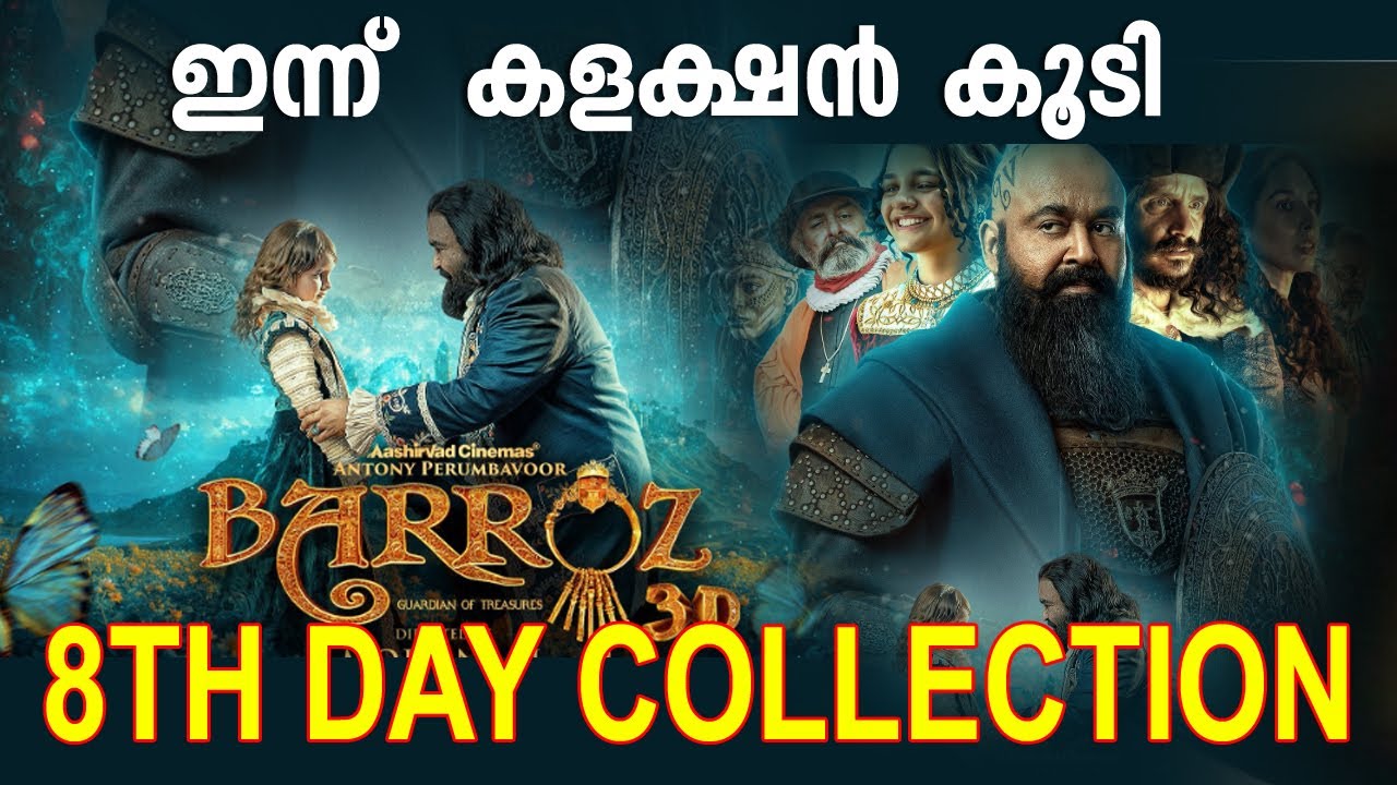 Barroz 8TH Day Boxoffice Collection |Barroz Movie Kerala Collection # ...