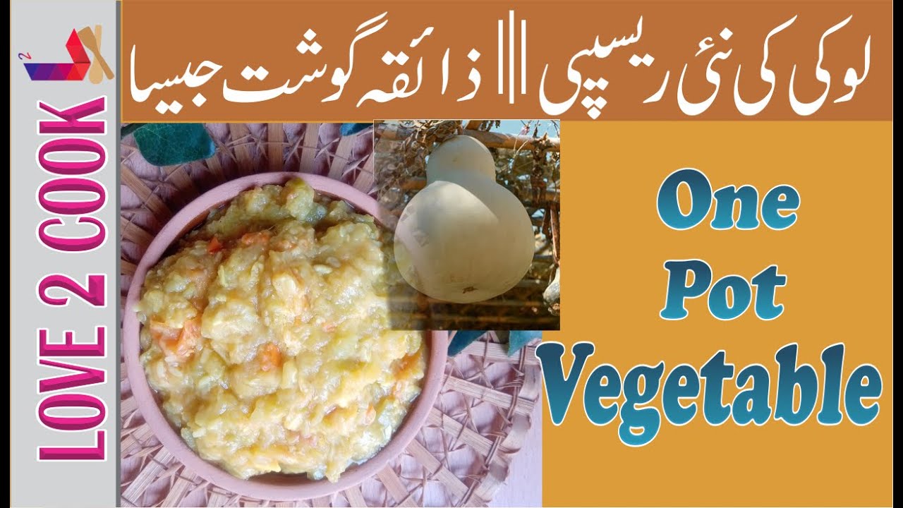 How To Cook Loki-How To Cook Bottle Gourd-Pakistani Vegetables Recipes ...