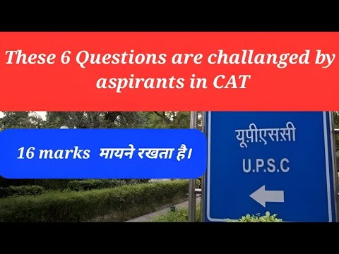Aspirants challanged the answer keys of 2022 gs 1 in CAT#csat #csatcase ...