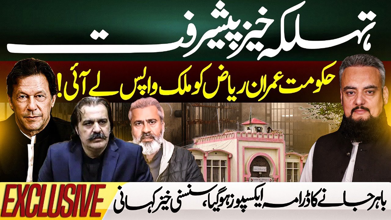 Where is Imran Riaz | Mussawar Abbasi Revealed the Story - YouTube