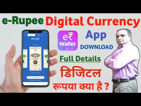 e-Rupee Digital Currency | e rupee app kaise download karen | digital ...