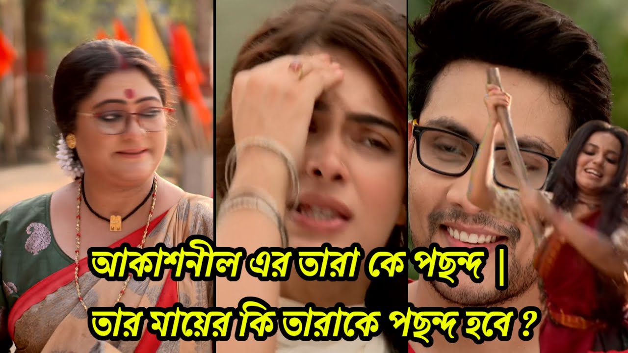 Sandhya Tara Serial Update - YouTube