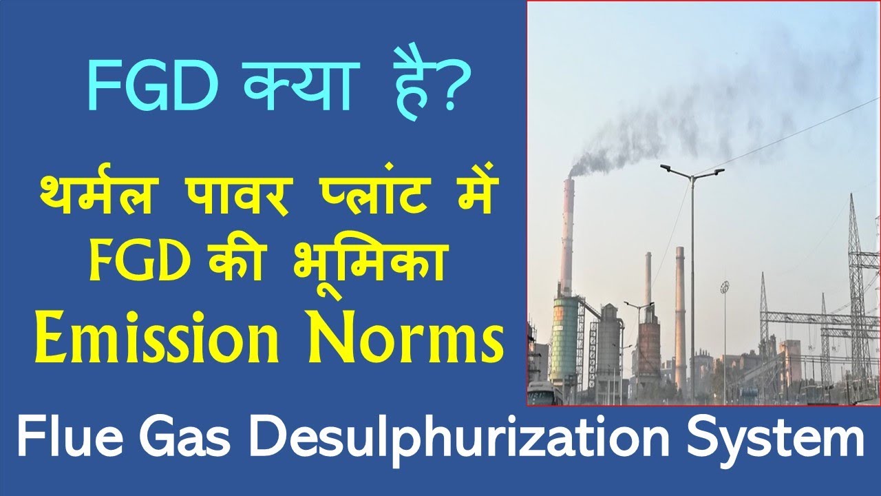 fgd project | fgd system thermal power plant | flue gas ...