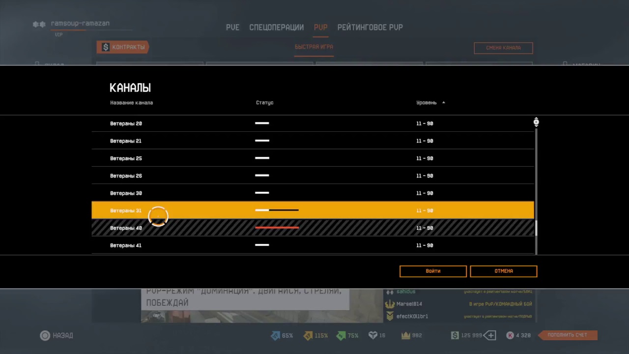 Warface PS4 Ranked Clan: Team Vicious - YouTube