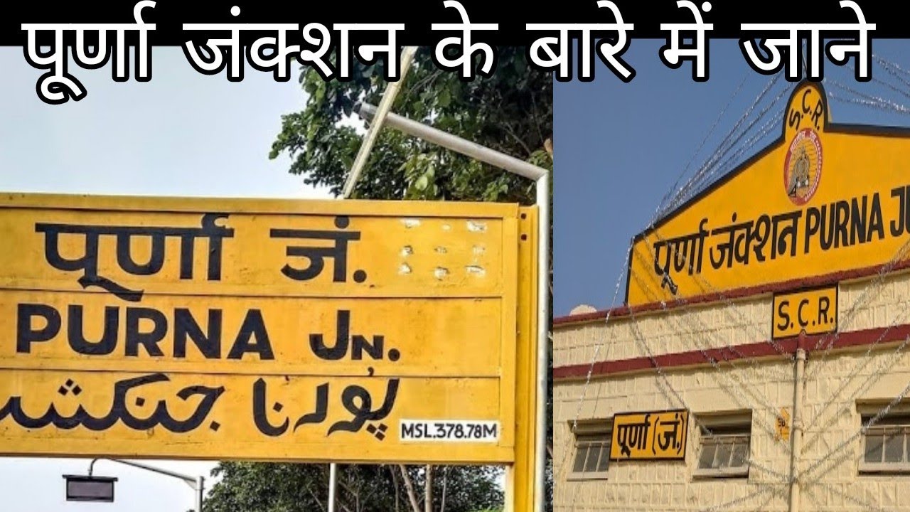 Purna junction details and information - YouTube