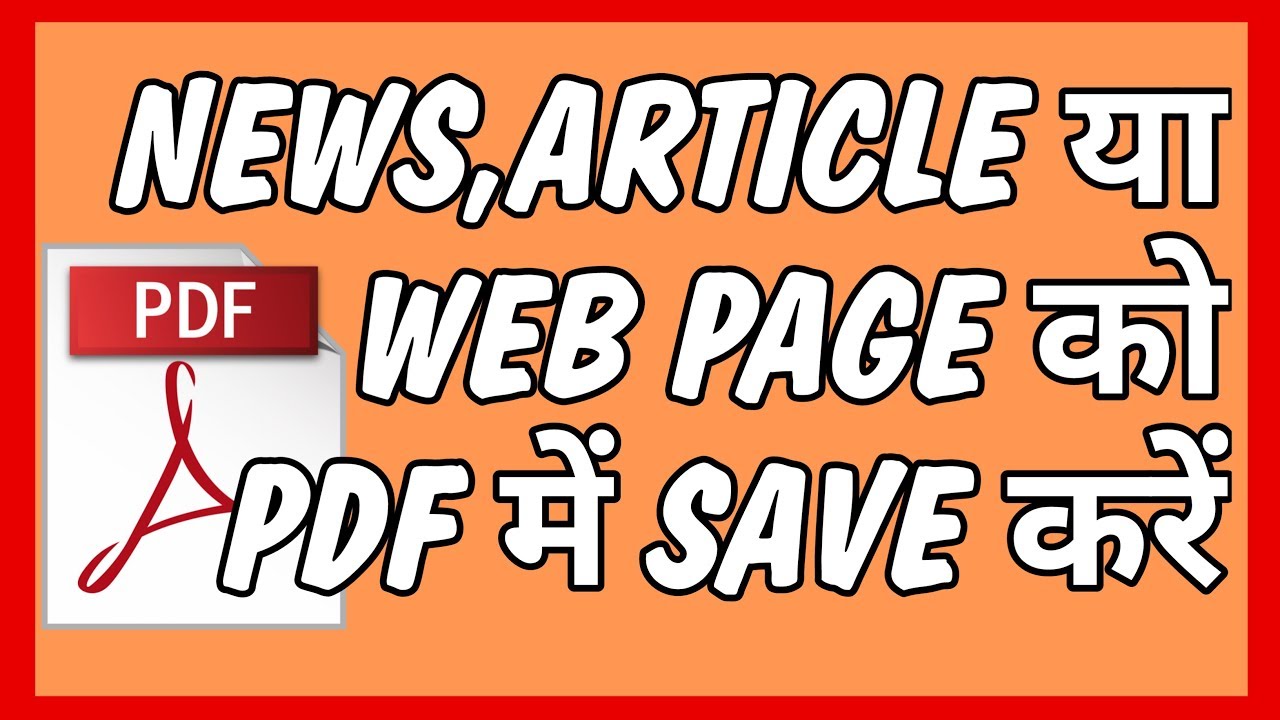 How To Save Complete Webpage As Pdf How To Save News Article As Pdf How To Save Complete Webpage As Pdf How To Save News Article As Pdf