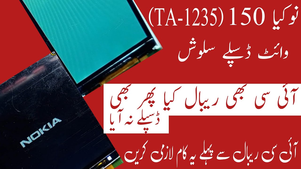 Nokia 150 TA 1235 white display solution / nokia 150 white lcd solution ...