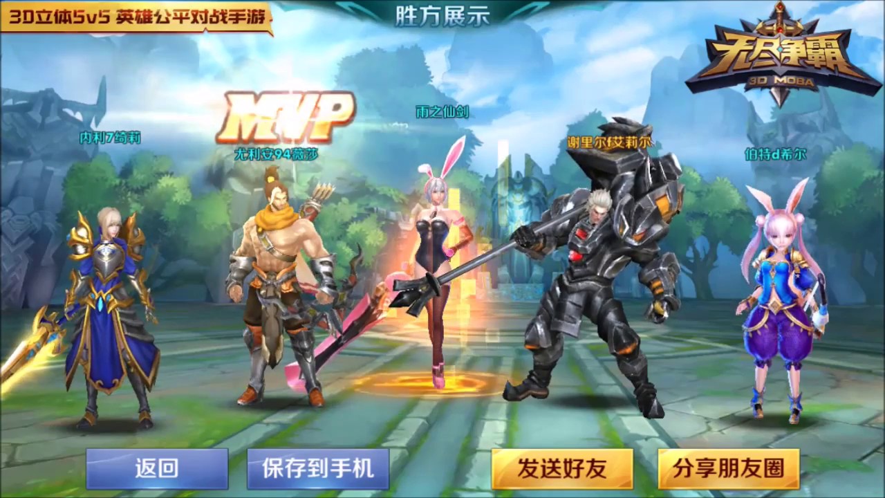 Smite Mobile??? Testando o Melhor Moba 3d para Android - YouTube