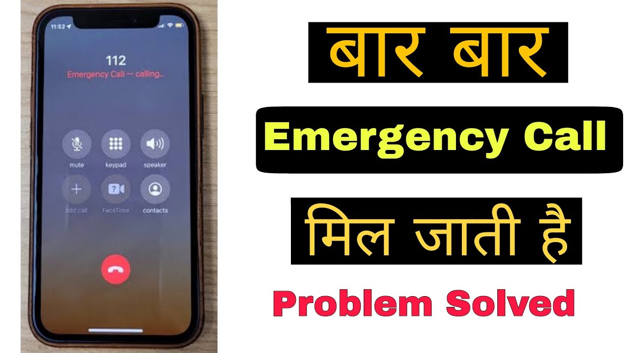 Emergency Call Problem Solution | emergency call kaise hataye - YouTube