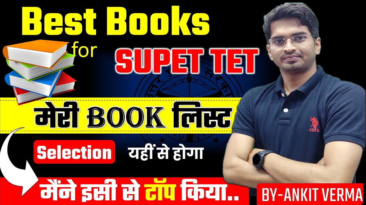 SUPER TET BEST BOOKS // मैंने भी इसी से पढ़ के टॉप किया ....STUDY SHALA 2.0 BY- ANKIT VERMA ...