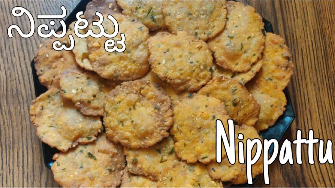 Nippattu |ನಿಪ್ಪಟ್ಟು | Crispy and instant evening snacks recipe ...