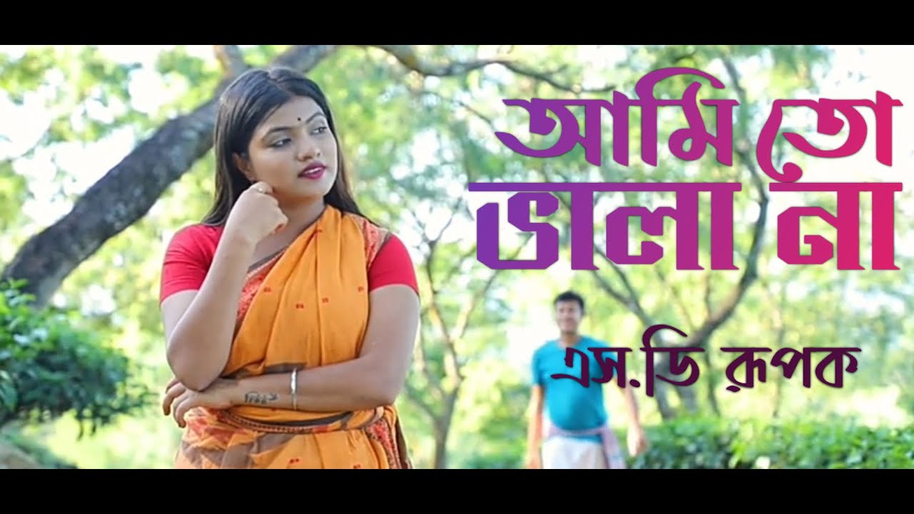 Ami To Vala Na Vala Loiya Thaiko || SD RUPAK || DIWAL REMIX SONG ...