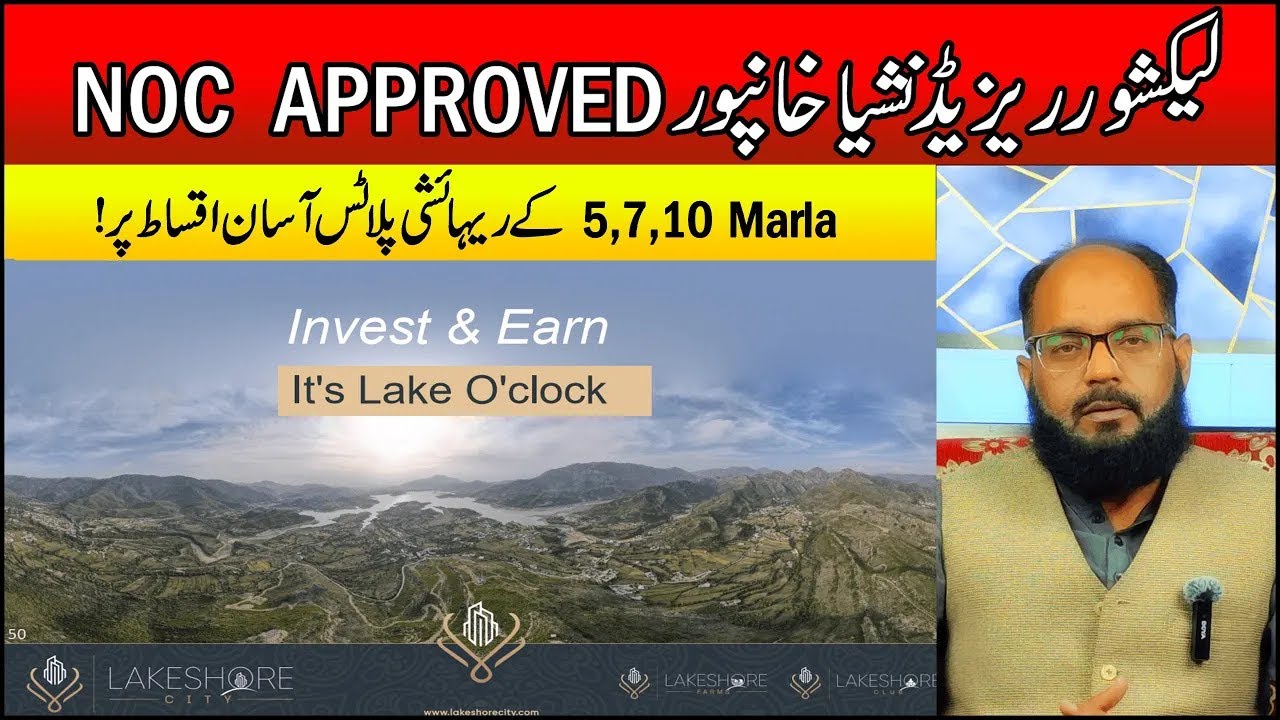 Lakeshore City Residencia Khanpur | NOC Approved | Easy Payment Plan, Details - YouTube