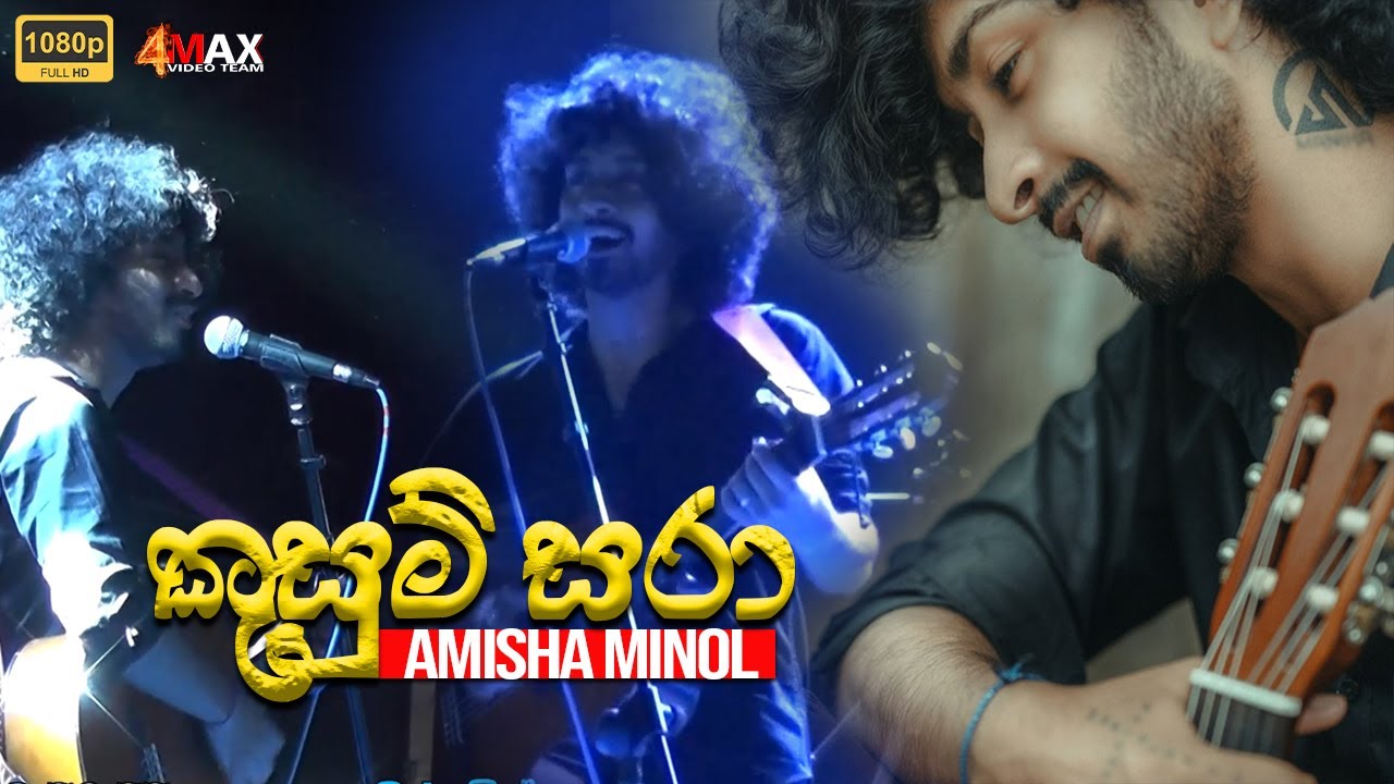 Kusum sara Belma helai (කුසුම් සරා බැල්ම හෙලයි ) | Amisha minol l ...