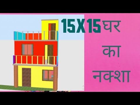 15X15 House Plan|| 3D House Plan|| New House Plan - YouTube