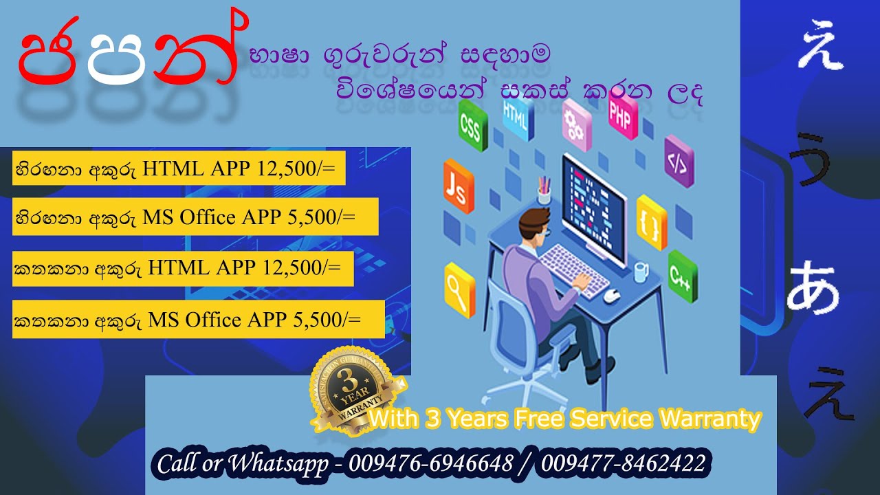 076 6946648 Japanese APP - YouTube