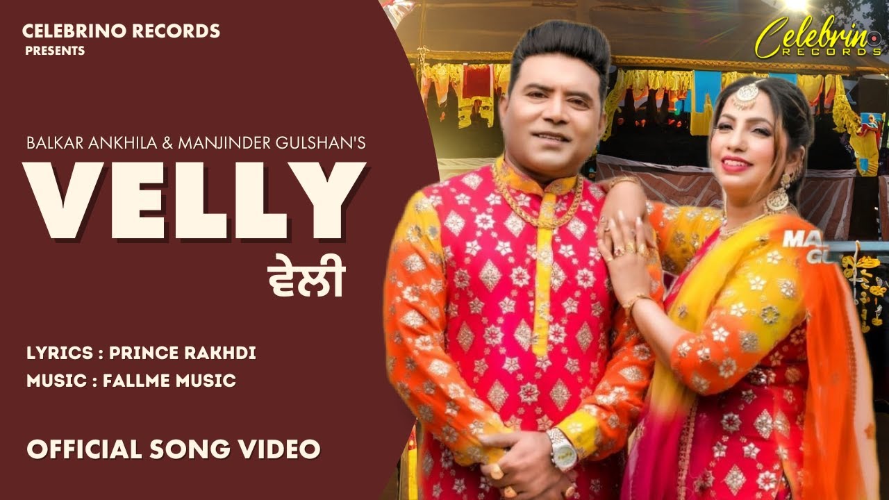 Velly (Official Video ) | Balkar Ankhila | Manjinder Gulshan | New ...