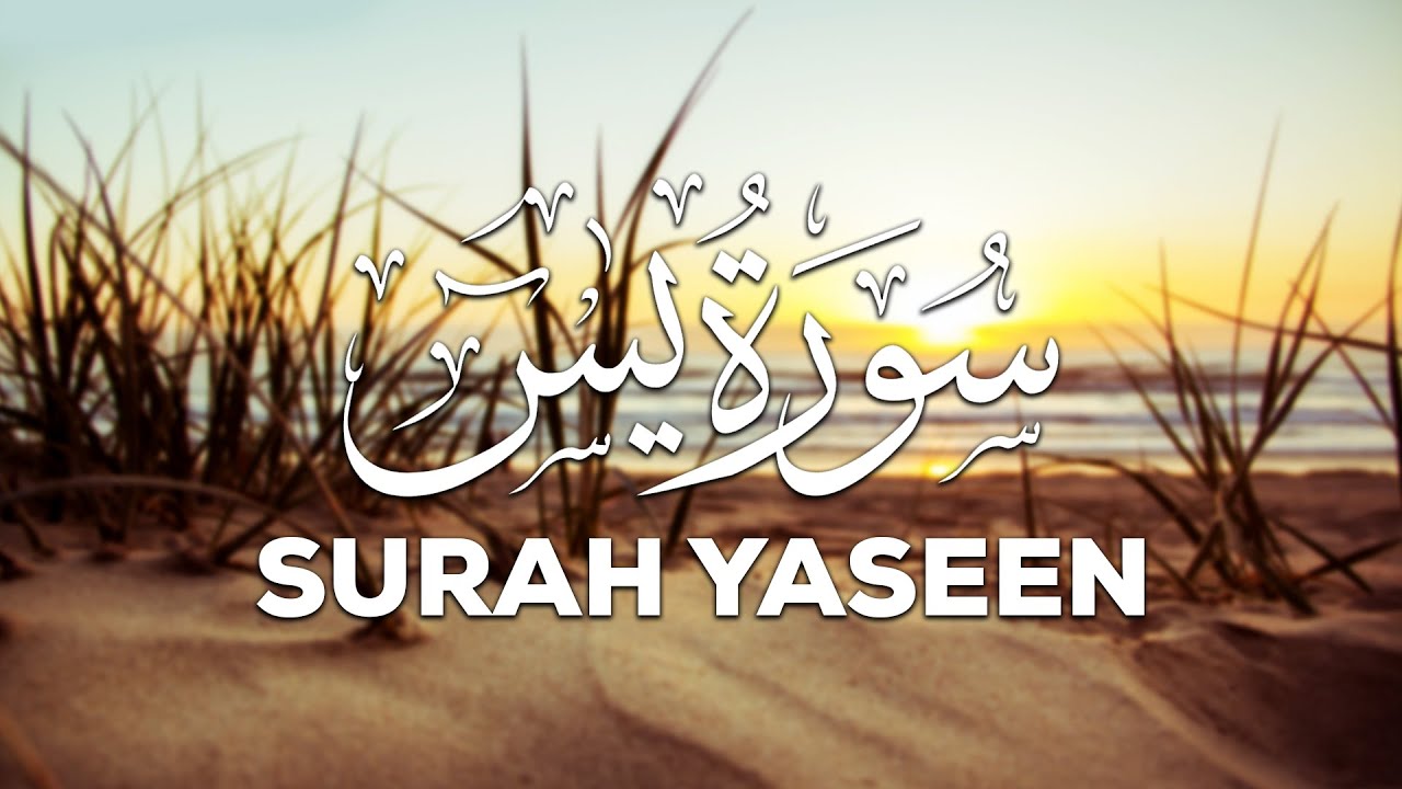 Surah Yasin (Yaseen) - Full HD Arabic Text - 036 - سورۃ یس By Mishary ...