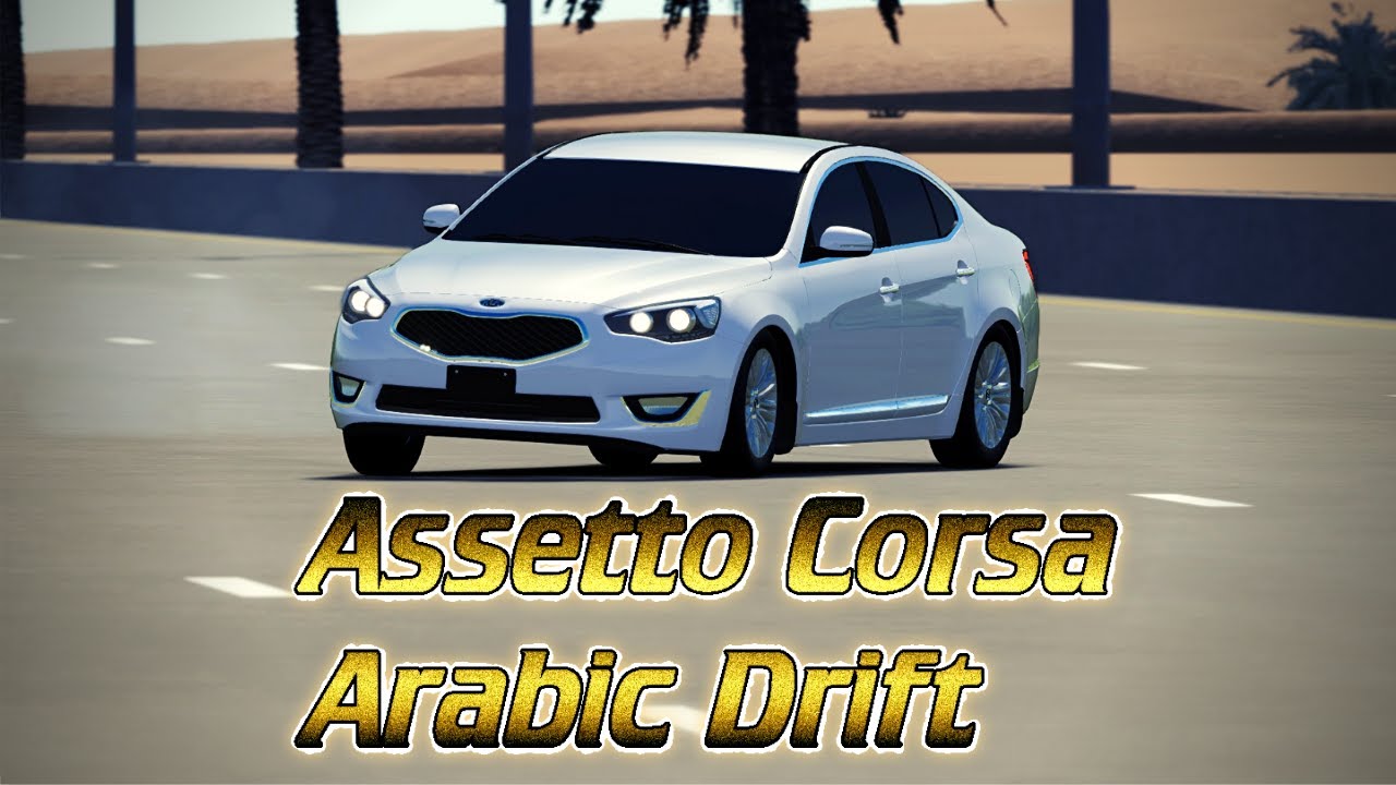 Assetto Corsa Arabic Drift Compilation #4 - YouTube