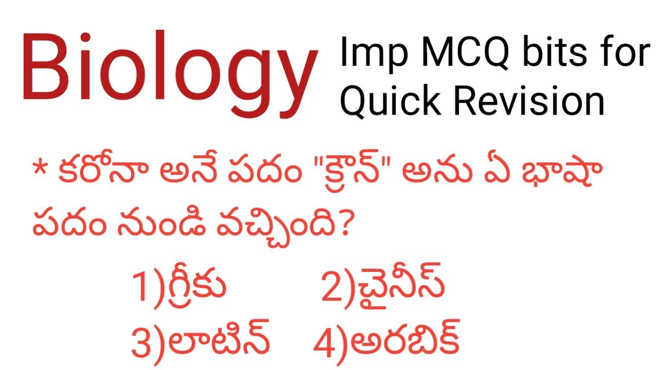 Biology imp MCQ bits/for all compitative exams/Success Root - YouTube