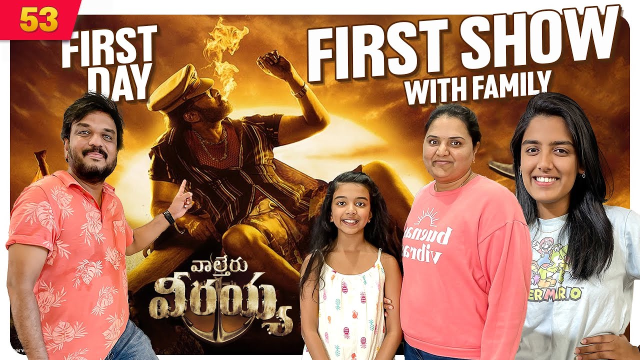 మూవీ ఎలా ఉందంటే...🤔 | VAAS family - YouTube