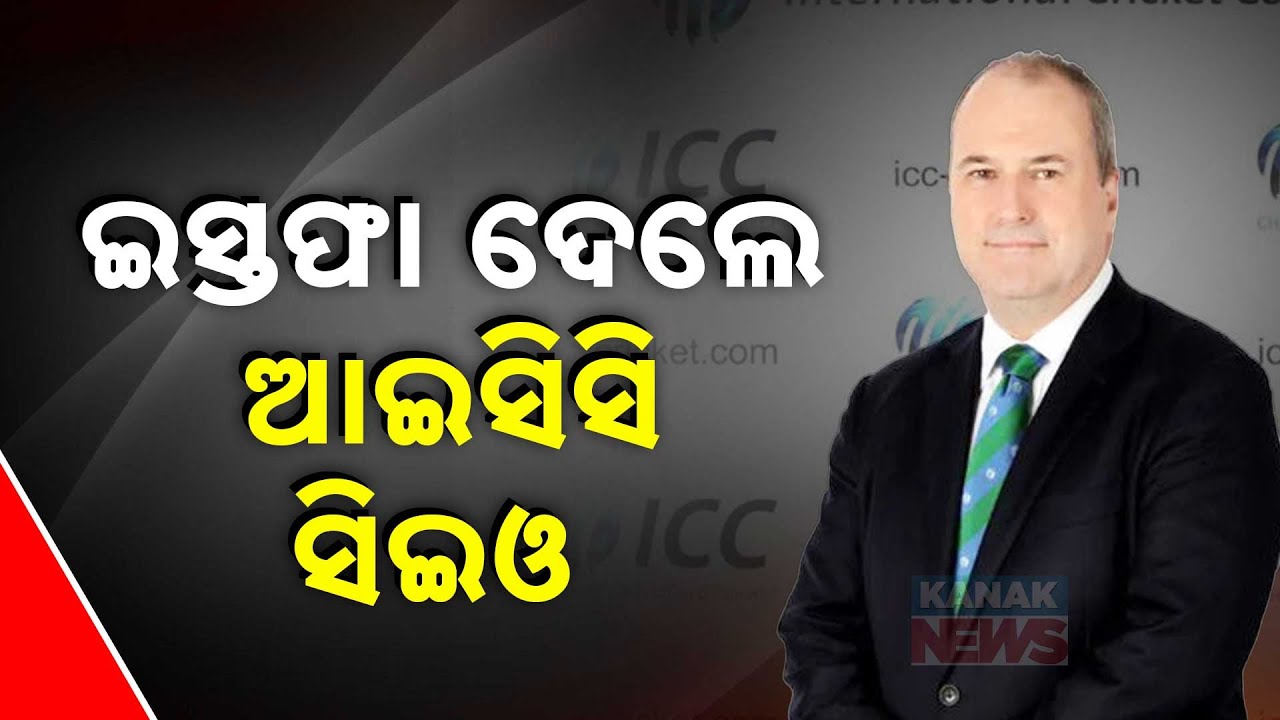 ICC CEO Geoff Allardice Resigns Ahead of Champions Trophy - YouTube